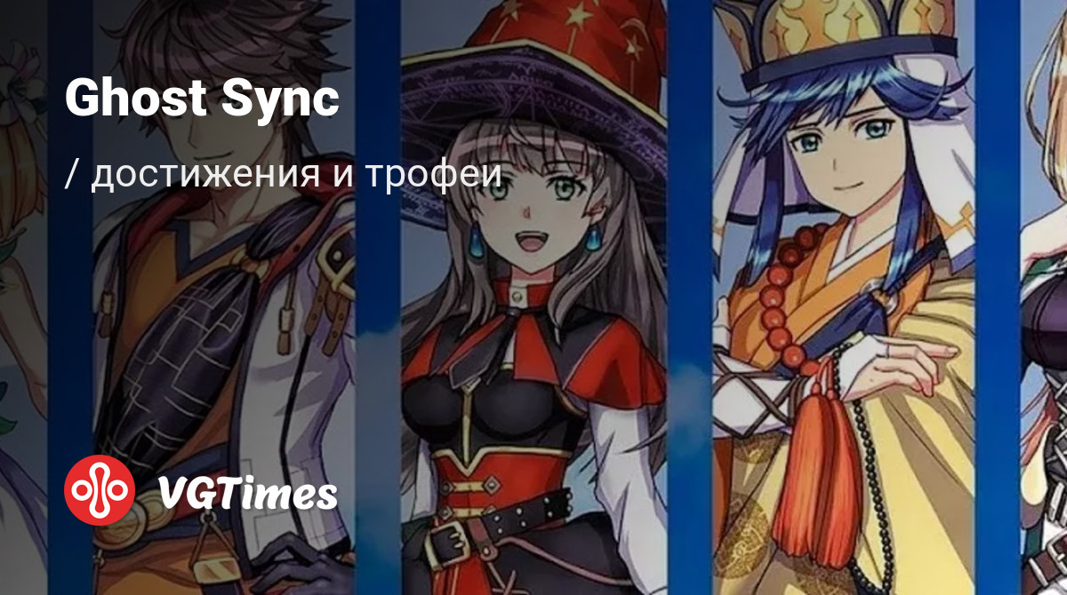 Ghost Sync- все достижения, ачивки, трофеи и призы для Steam, PS5, Xbox ...