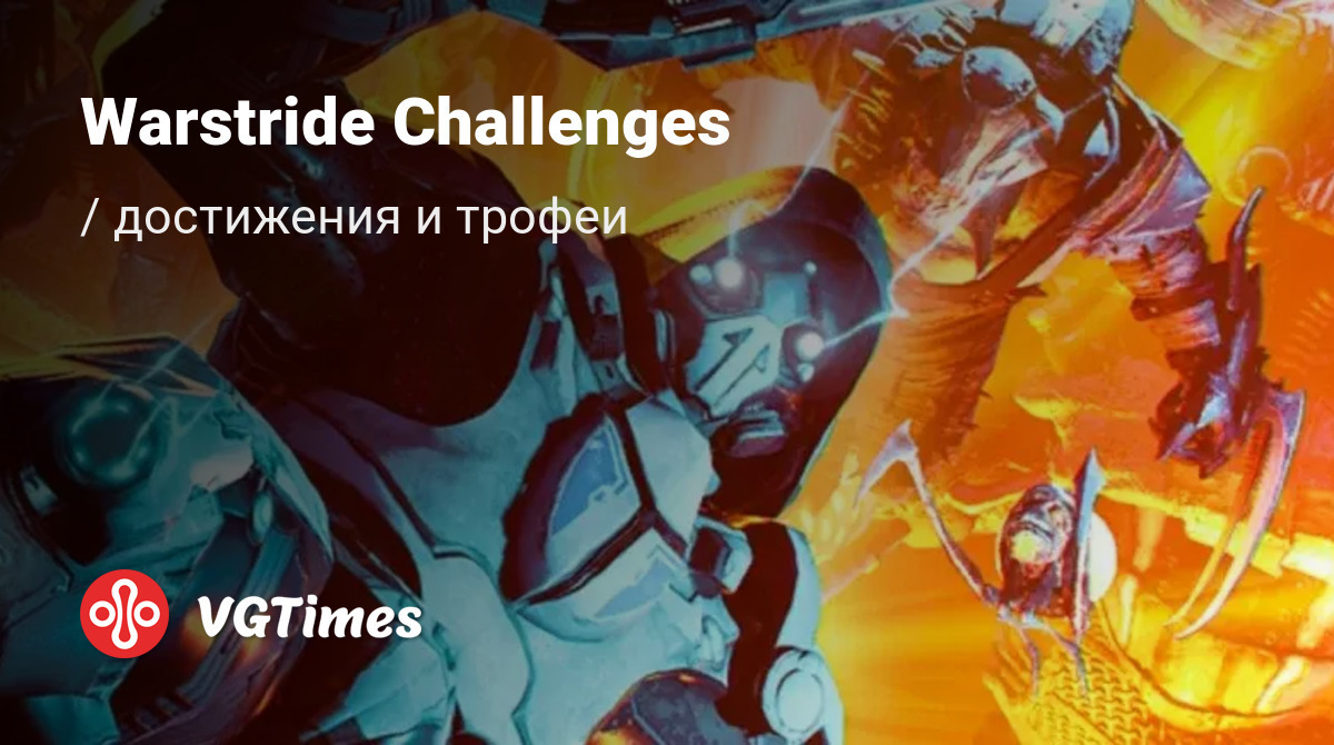 Warstride Challenges (Warcry: Challenges)- все достижения, ачивки, трофеи и призы для Steam, PS5 ...