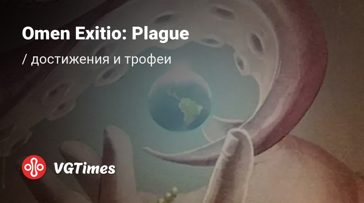 Omen Exitio: Plague- все достижения, ачивки, трофеи и призы для Steam