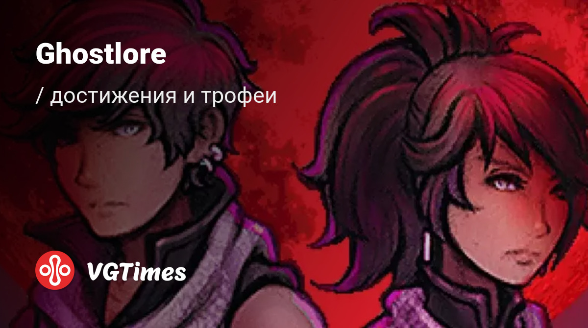 Ghostlore - все достижения для Windows 10 (33 достижения)
