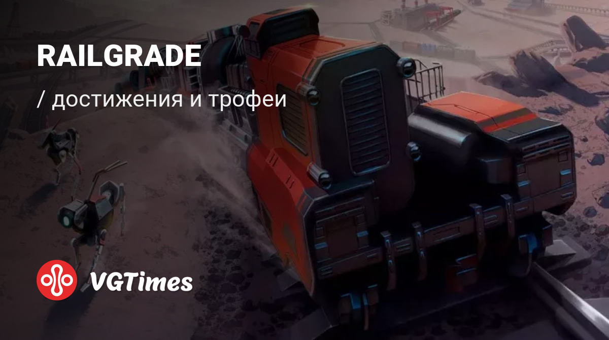 RAILGRADE- все достижения, ачивки, трофеи и призы для Steam, Epic, GOG