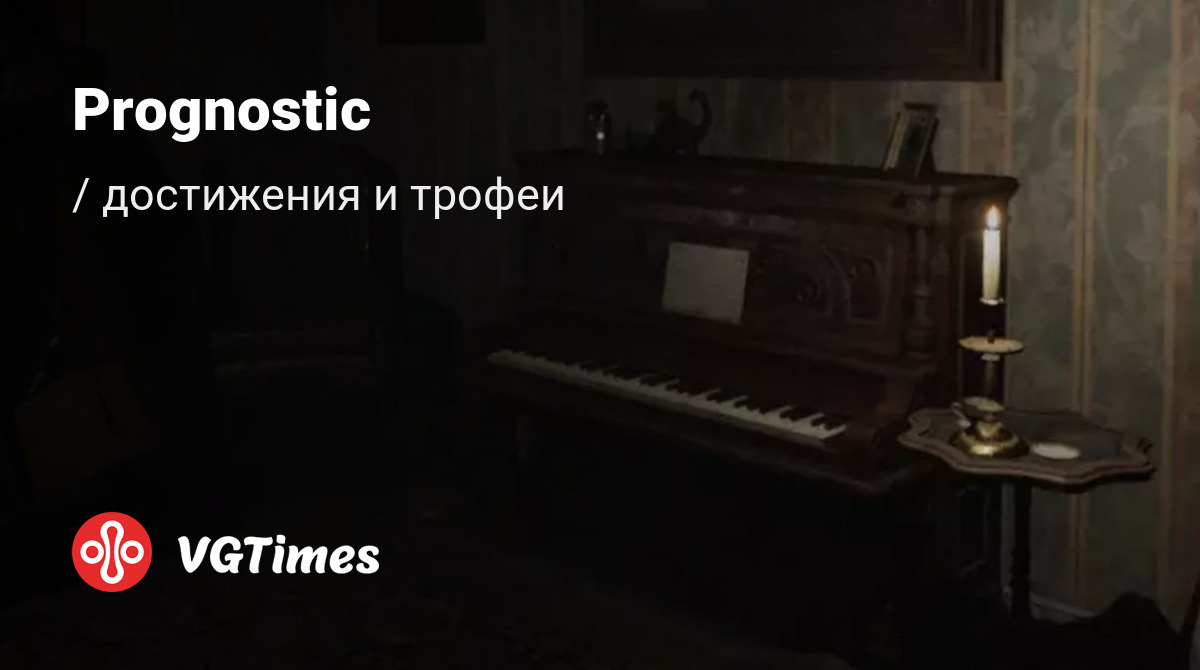 Prognostic- все достижения, ачивки, трофеи и призы для Steam