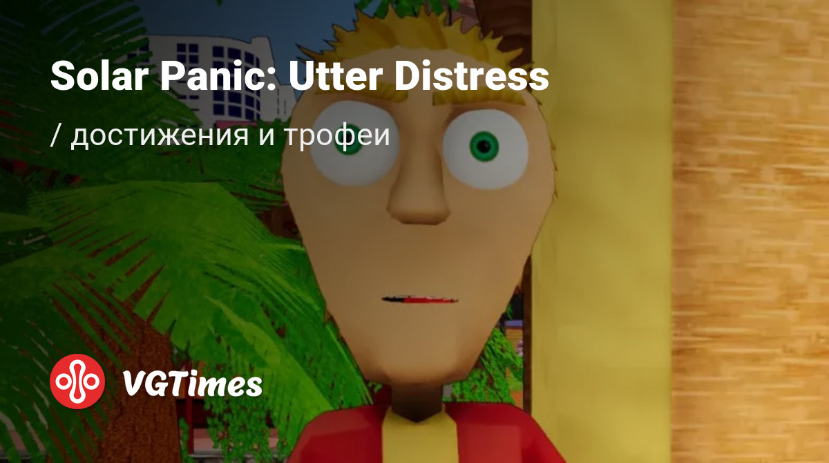 Solar Panic: Utter Distress - все достижения, ачивки, трофеи и призы ...