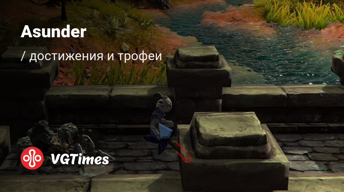 Asunder - все достижения, ачивки, трофеи и призы для Steam