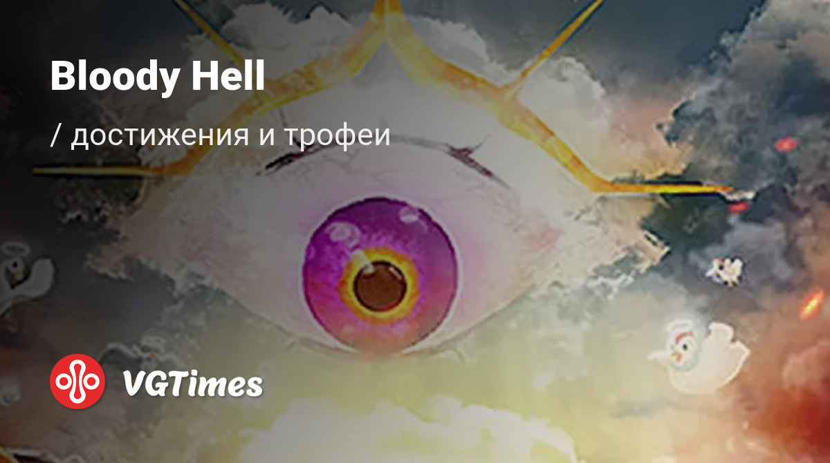Bloody Hell - все достижения, ачивки, трофеи и призы для Steam, GOG
