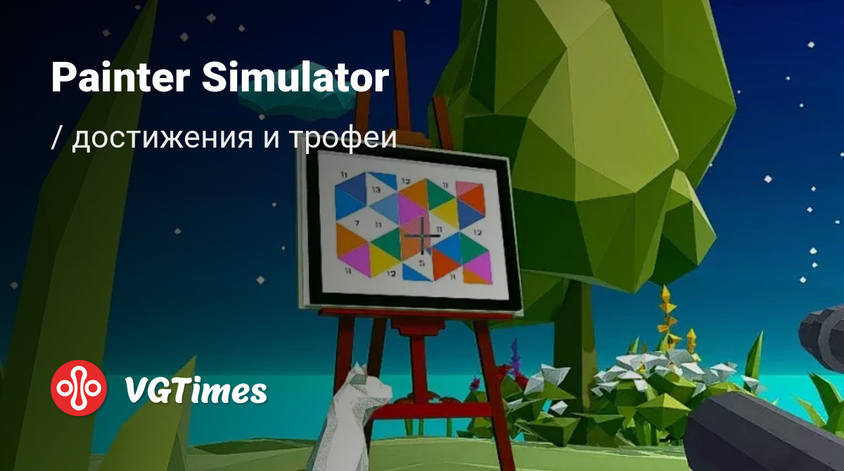 Painter Simulator (Painter Simulator - играй, рисуй и создавай свой мир)- все достижения, ачивки ...