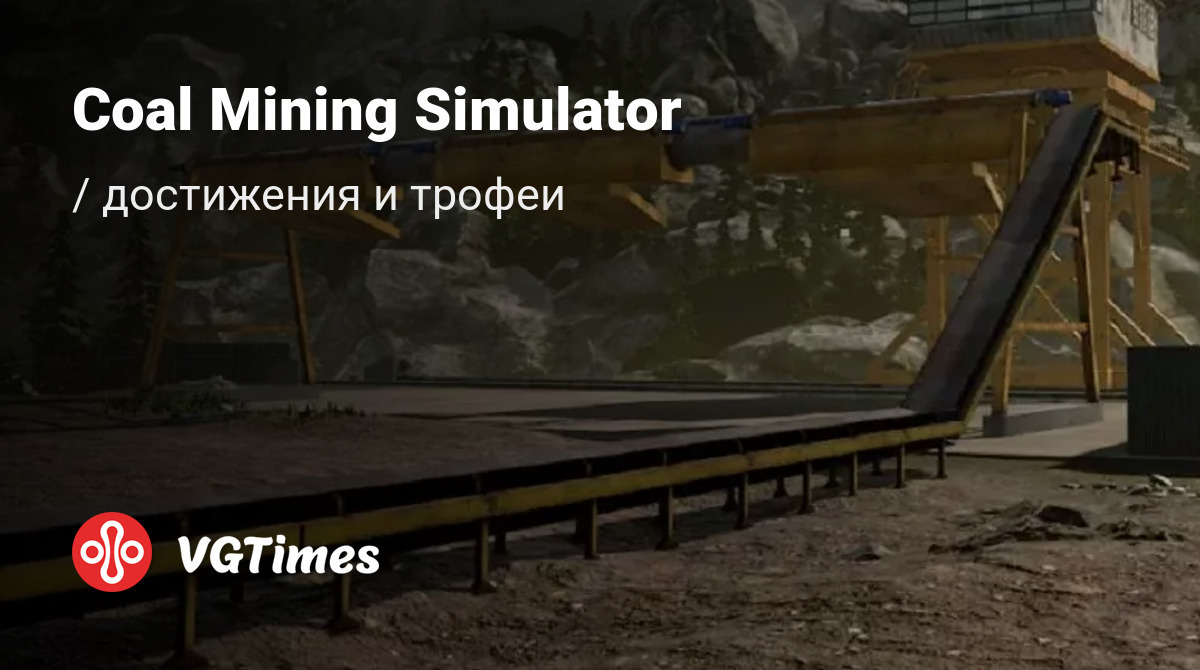 Coal Mining Simulator - все достижения, ачивки, трофеи и призы для Steam
