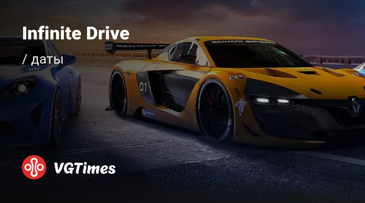 Дата выхода Infinite Drive в разных странах мира