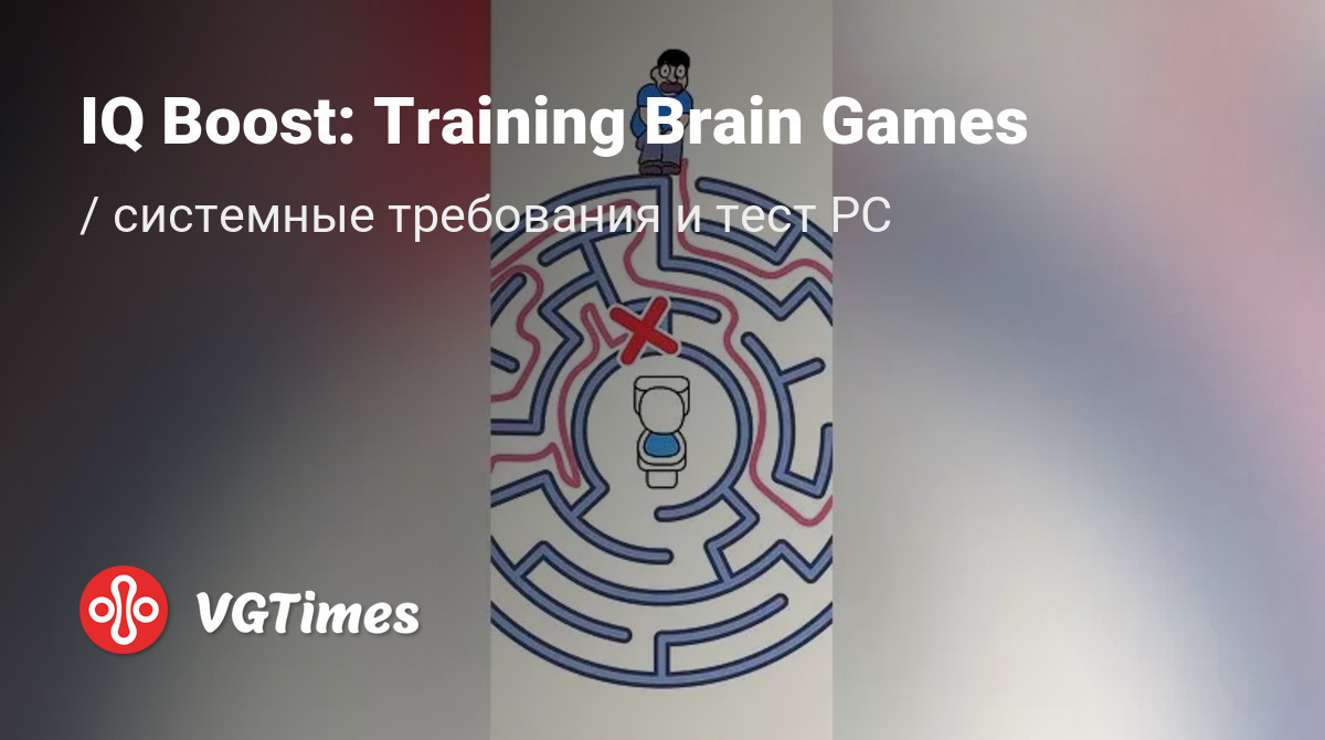 IQ Boost: Training Brain Games — системные требования и проверка ПК ...
