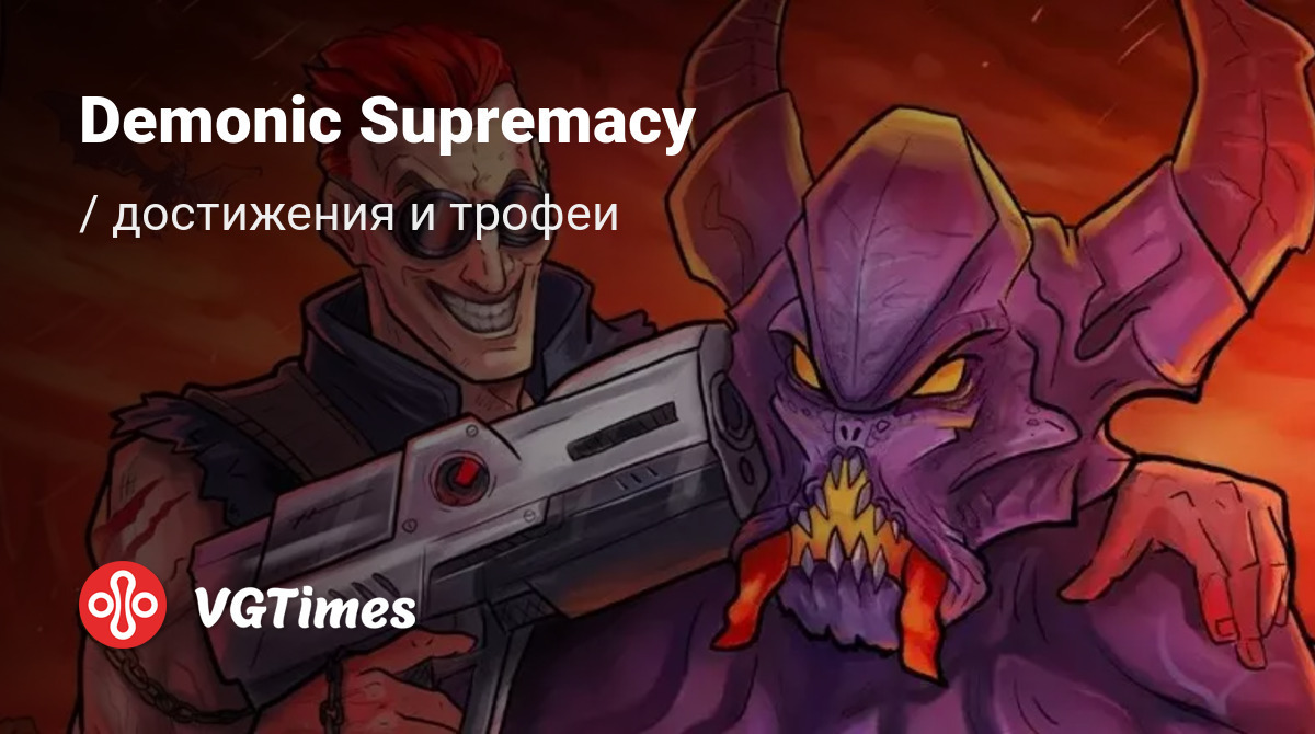 Demonic Supremacy - все достижения, ачивки, трофеи и призы для Steam ...
