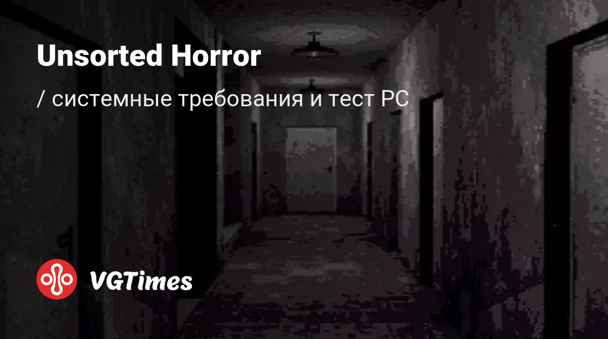 Unsorted Horror — системные требования и проверка ПК: минимальные и ...