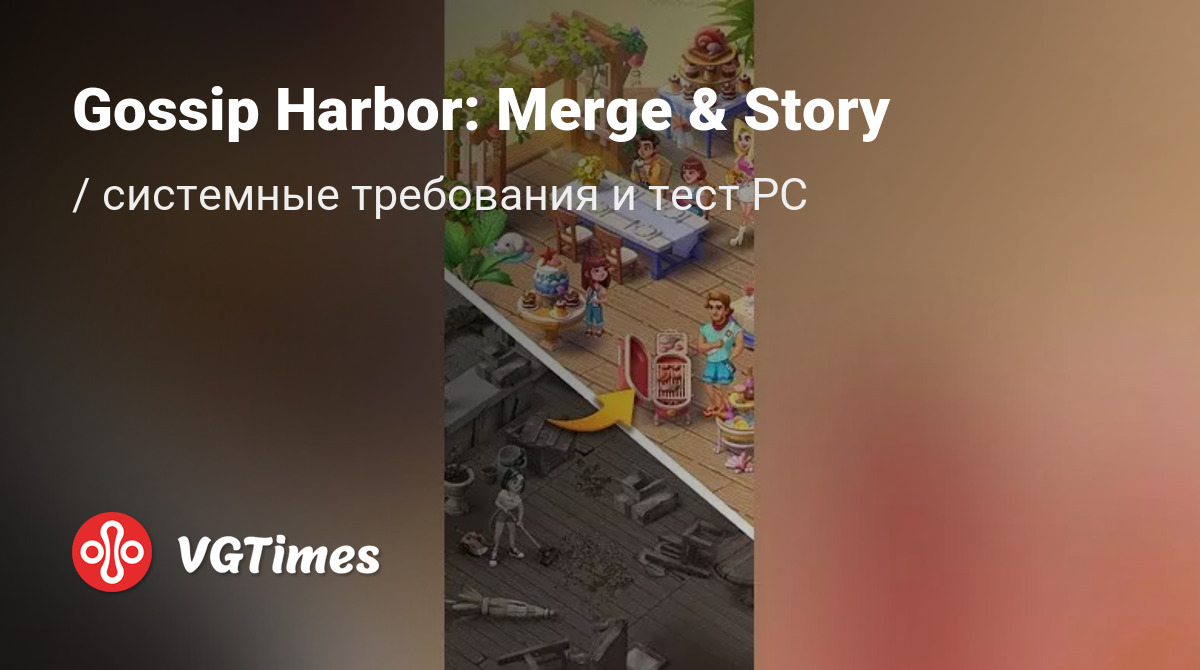 Системные требования Gossip Harbor: Merge & Story (Gossip Harbor ...