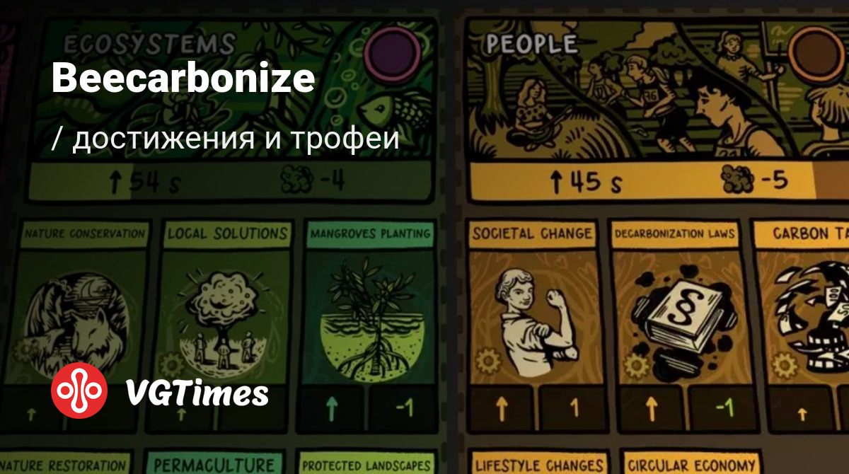 Beecarbonize- все достижения, ачивки, трофеи и призы для Steam, Google Play