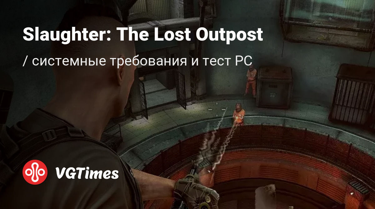 Slaughter: The Lost Outpost — системные требования и проверка ПК: минимальные и рекомендуемые ...