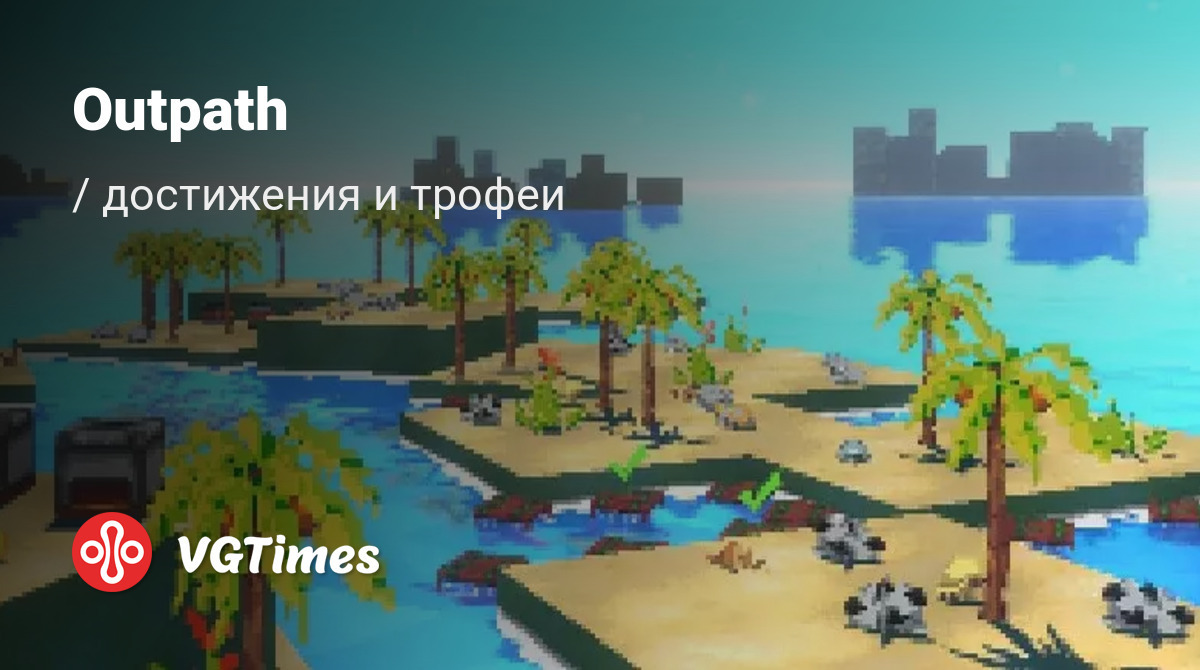 Outpath - все достижения, ачивки, трофеи и призы для Steam