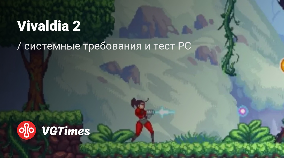 Системные требования Vivaldia 2, проверка ПК, минимальные и ...