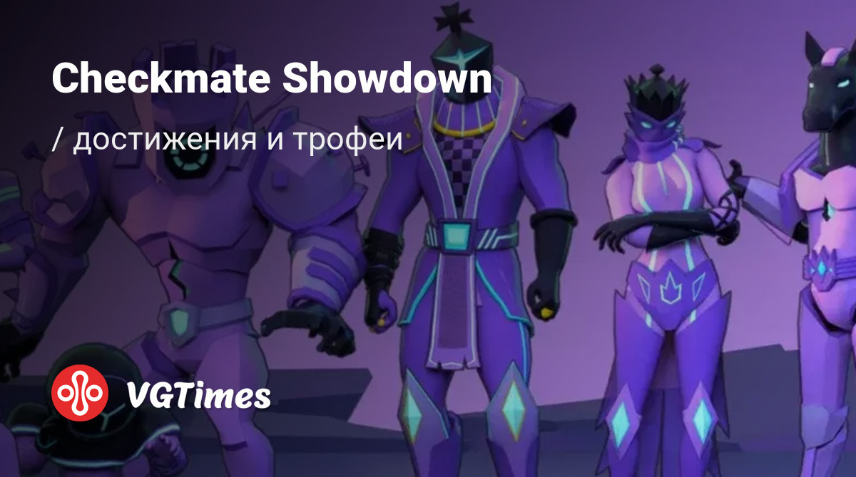 Checkmate Showdown - все достижения, ачивки, трофеи и призы для Steam