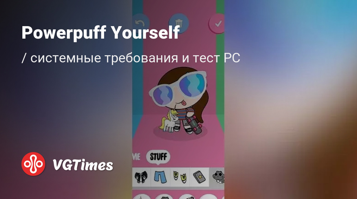 Powerpuff Yourself — системные требования и проверка ПК: минимальные и ...