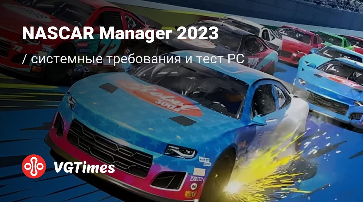 NASCAR Manager 2023 (NASCAR® Manager) — системные требования и проверка ...