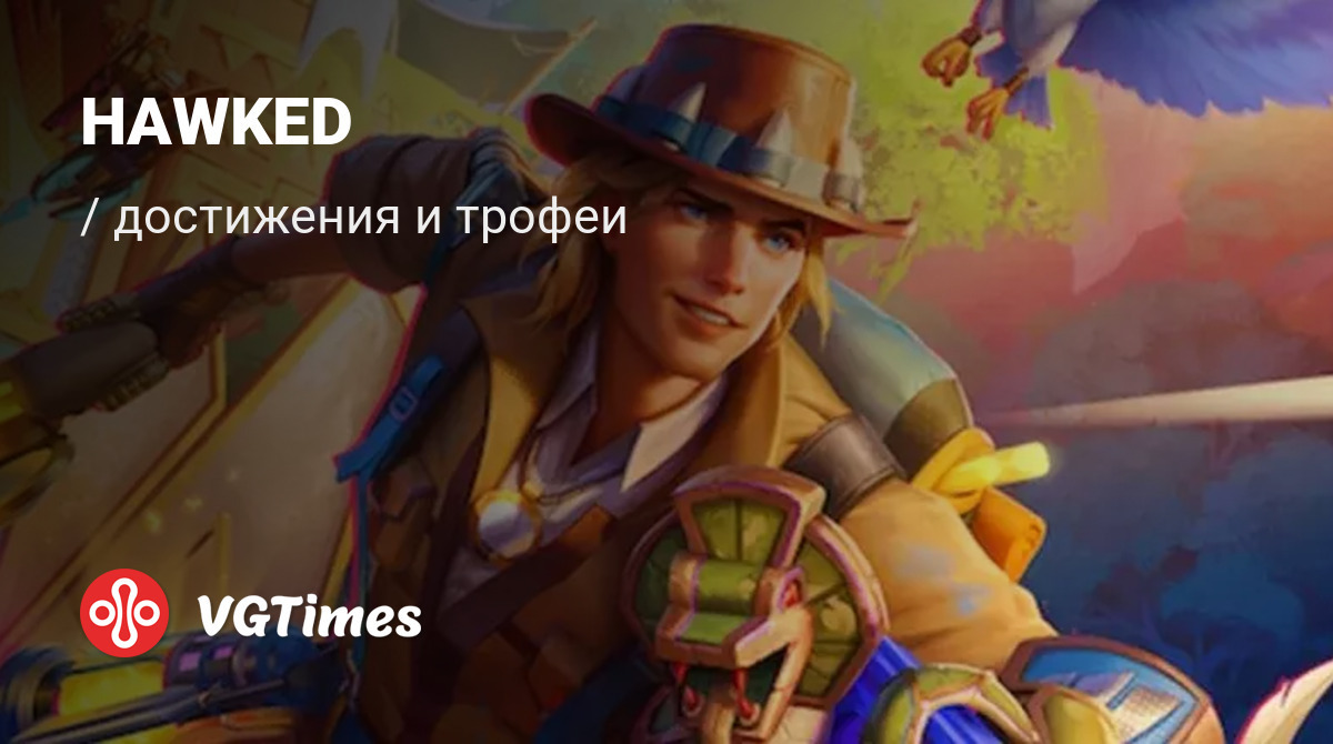 HAWKED - все достижения для Xbox Series (29 достижений)