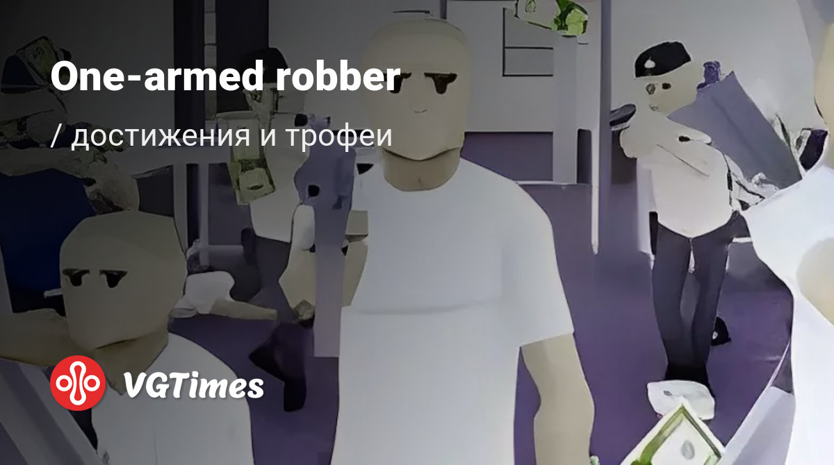 One-armed robber - все достижения, ачивки, трофеи и призы для Steam