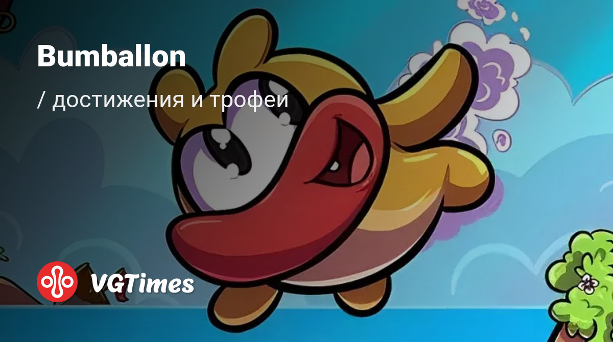Bumballon- все достижения, ачивки, трофеи и призы для Steam