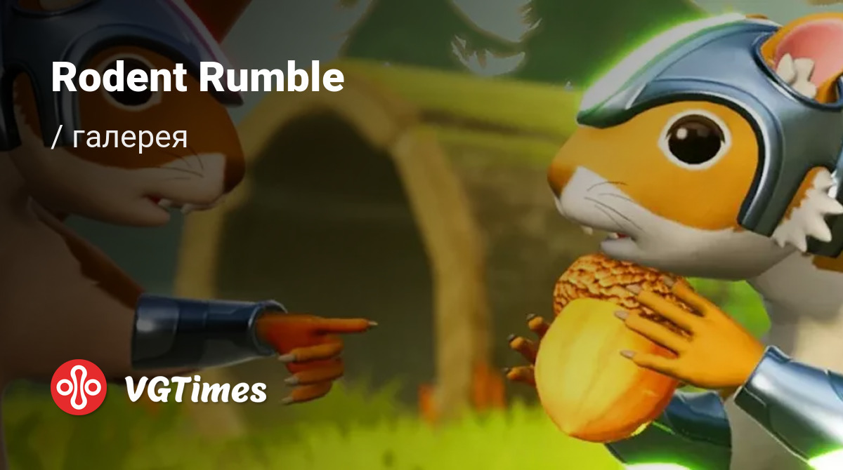 Арт Rodent Rumble (Rodent Royale) - всего 2 арта из игры
