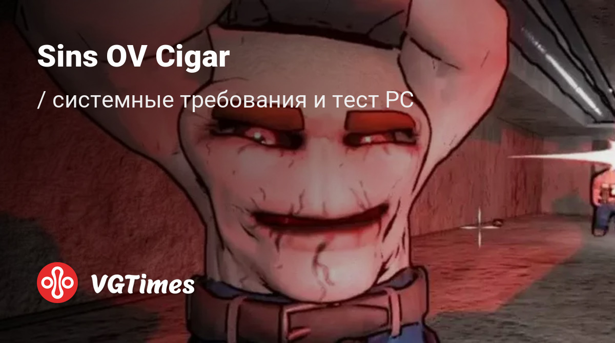 Sins OV Cigar — системные требования и проверка ПК: минимальные и рекомендуемые требования игры