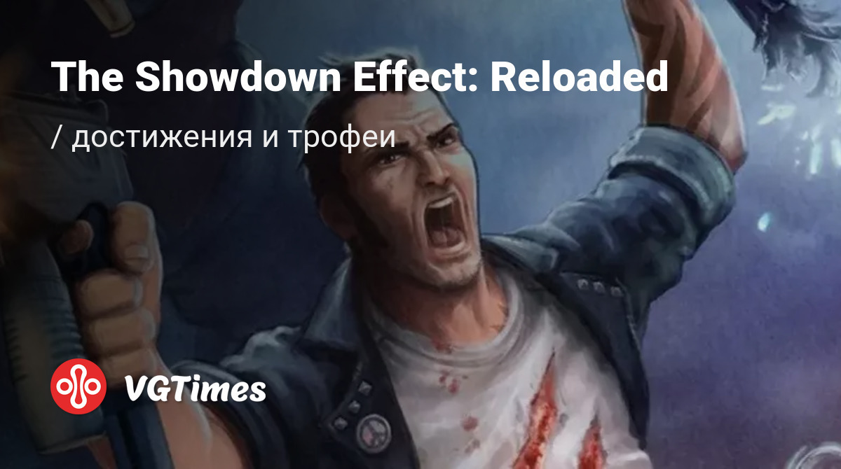 The Showdown Effect: Reloaded- все достижения, ачивки, трофеи и призы для Steam