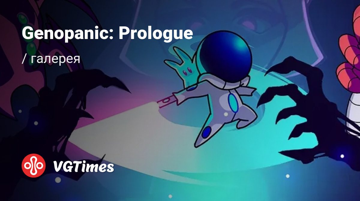 Арт Genopanic: Prologue - всего 1 арт из игры