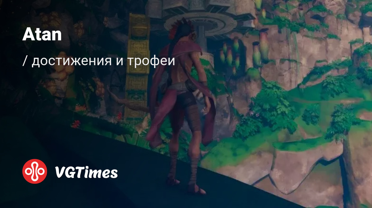 Atan - все достижения, ачивки, трофеи и призы для Steam