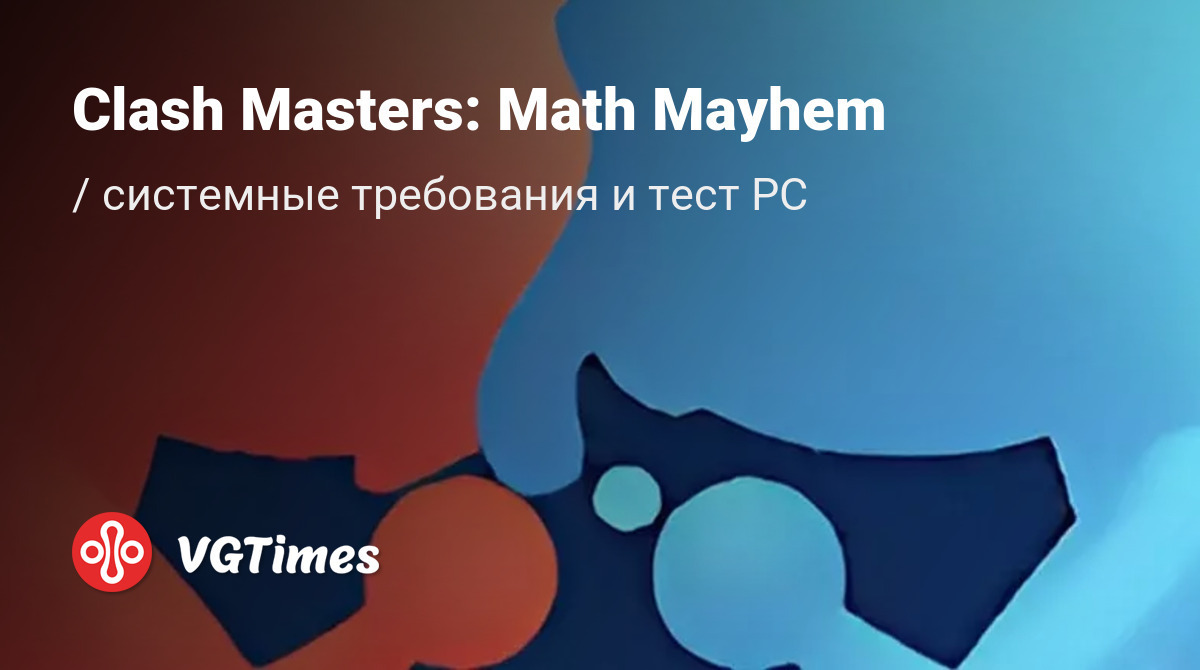 Clash Masters: Math Mayhem — системные требования и проверка ПК: минимальные и рекомендуемые ...