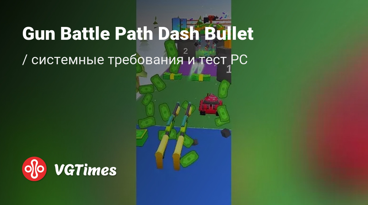 Gun Battle Path Dash Bullet — системные требования и проверка ПК ...
