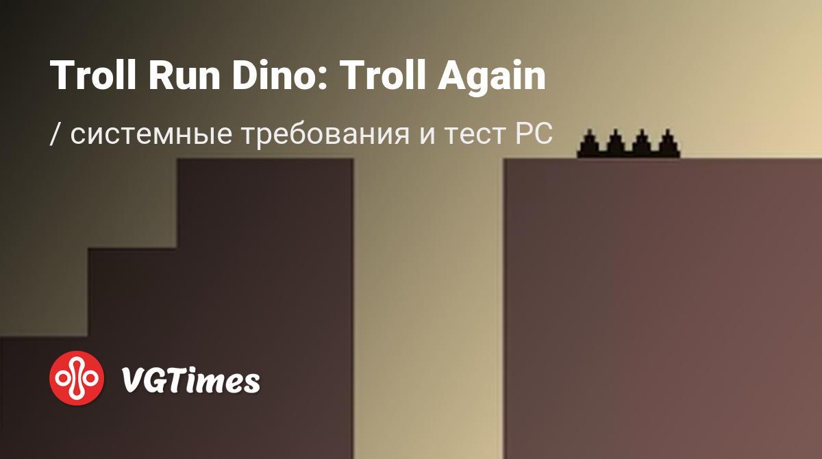 Системные требования Troll Run Dino: Troll Again, проверка ПК ...