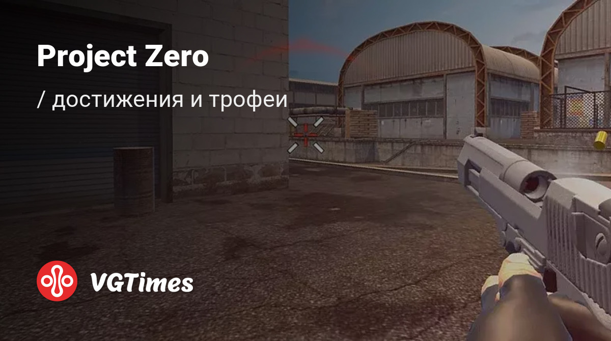Project Zero - все достижения, ачивки, трофеи и призы для Steam