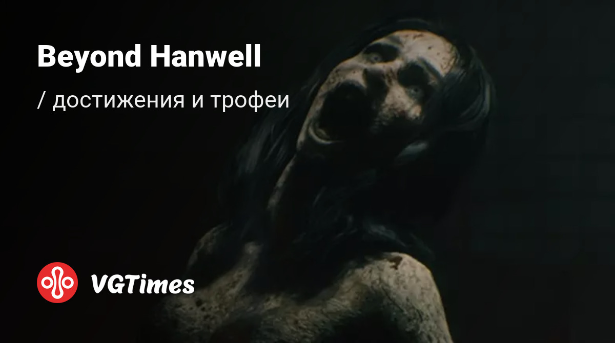 Beyond Hanwell - все достижения, ачивки, трофеи и призы для Steam, PS5 ...