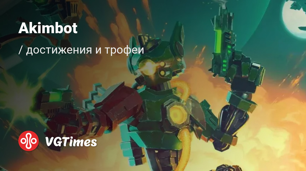 Akimbot- все достижения, ачивки, трофеи и призы для Steam, PS5