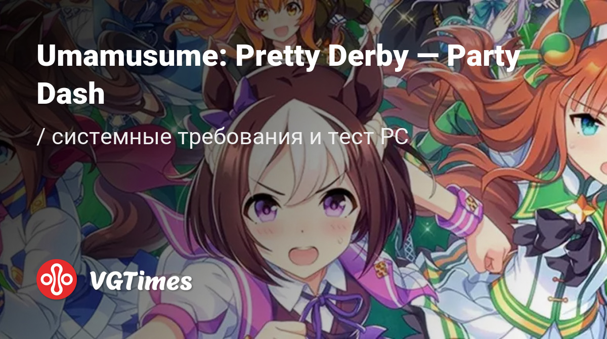 Umamusume: Pretty Derby — Party Dash (Umamusume: Pretty Derby – Party ...