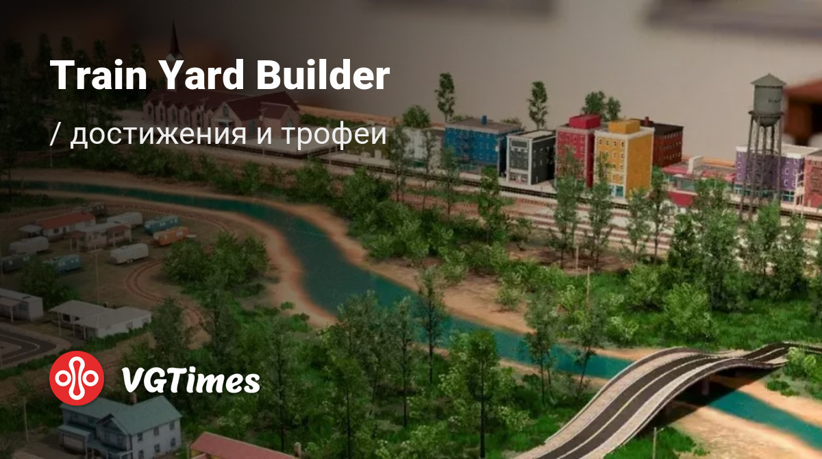 Train Yard Builder- все достижения, ачивки, трофеи и призы для Steam