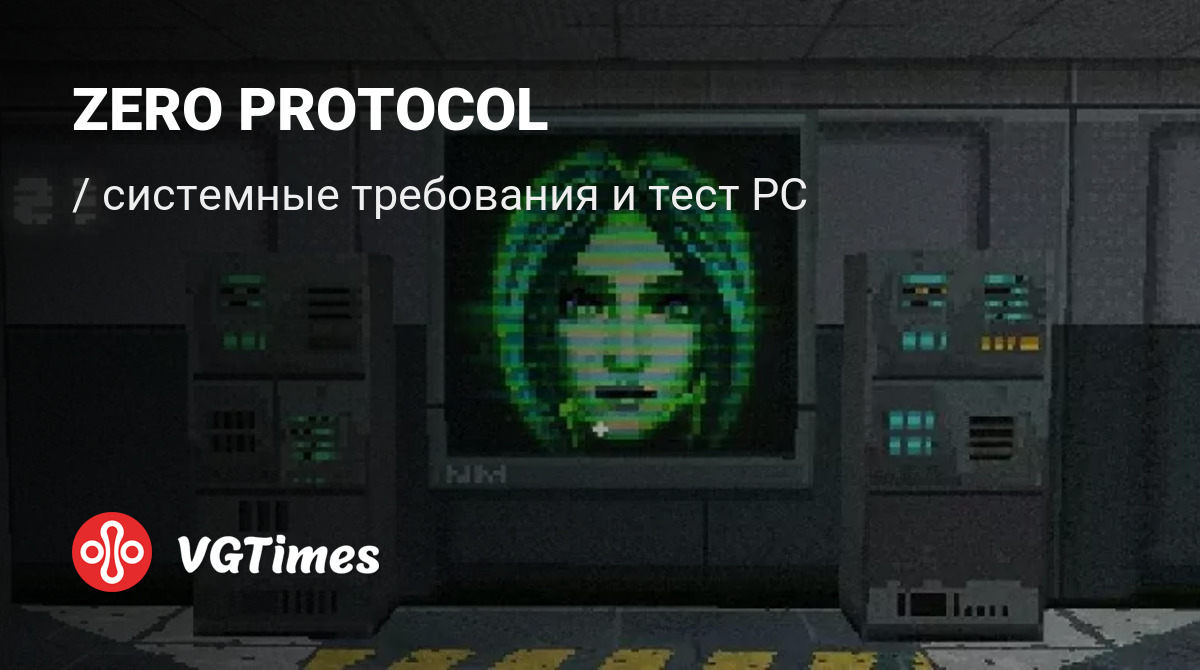 ZERO PROTOCOL — системные требования и проверка ПК: минимальные и ...