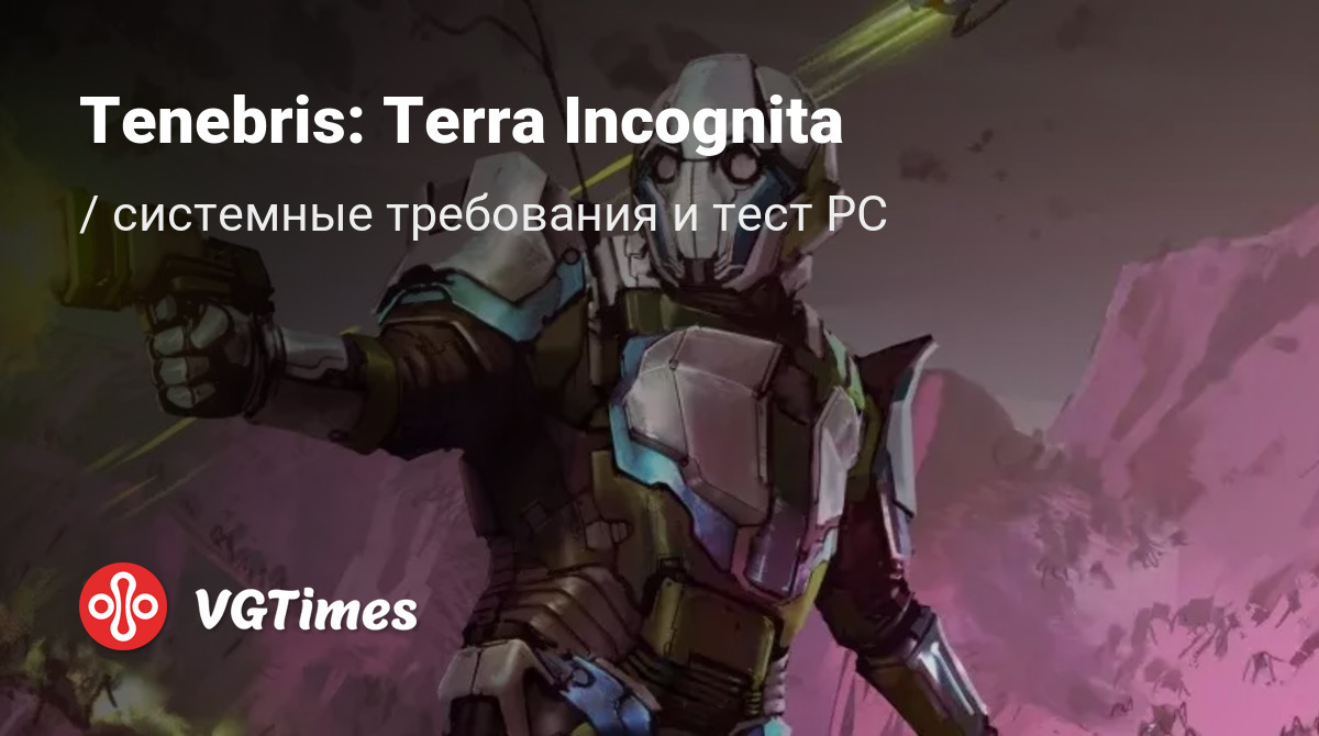 Системные требования Tenebris: Terra Incognita, проверка ПК, минимальные и рекомендуемые ...