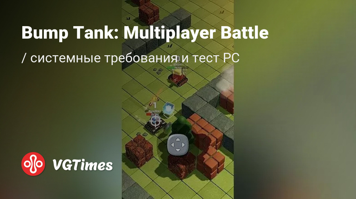 Bump Tank: Multiplayer Battle — системные требования и проверка ПК: минимальные и рекомендуемые ...