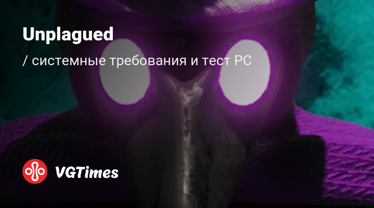 Unplagued — системные требования и проверка ПК: минимальные и ...