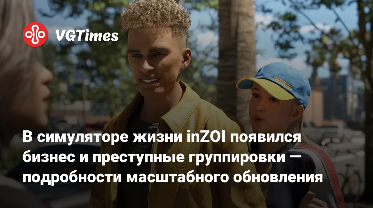 В симуляторе жизни inZOI появился бизнес и преступные группировки ...