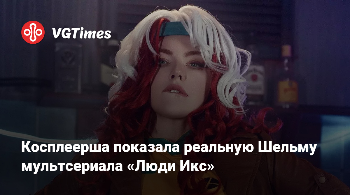 Cosplay de Rogue de X-Men: Miray deslumbra con su nuevo look – Notiulti