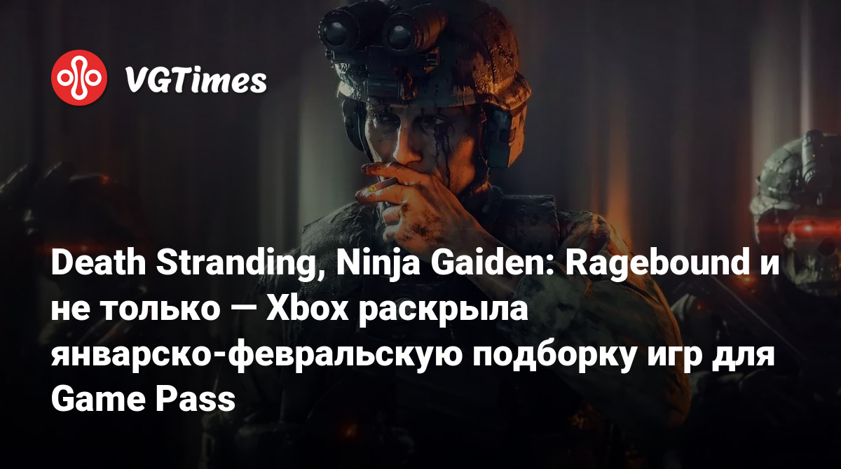 Death Stranding, Ninja Gaiden: Ragebound и не только — Xbox раскрыла ...
